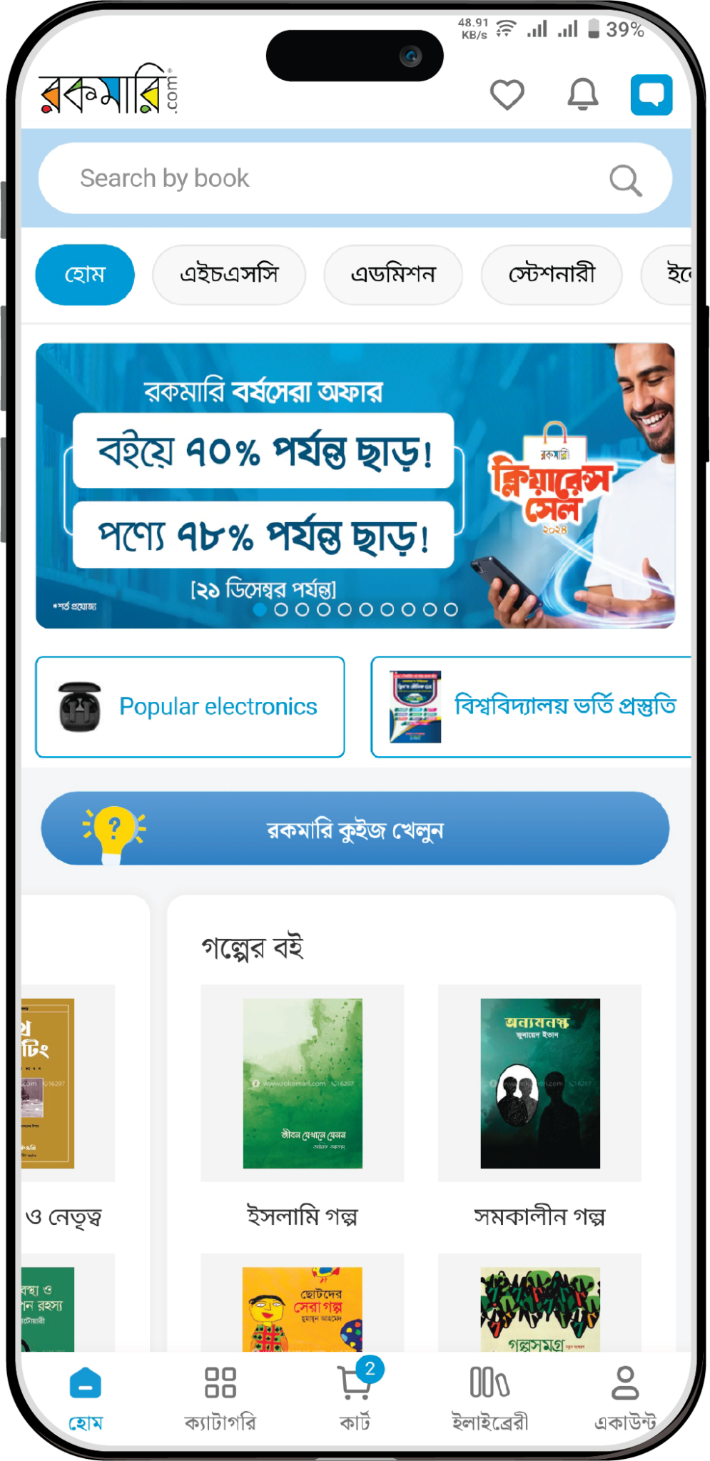 Rokomari Expands to New Categories to Become Bangladesh's Everything ...